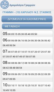 ΟΑΣΘ Mobile