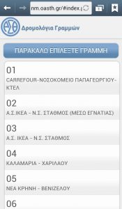 ΟΑΣΘ Mobile