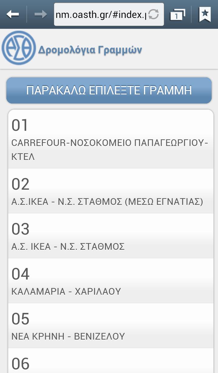 ΟΑΣΘ Mobile