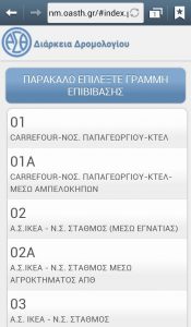ΟΑΣΘ Mobile